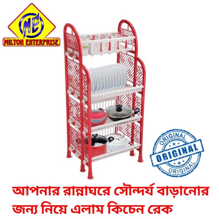 RFL Standard Kitchen Rack 5 Step Red & White | Daraz.com.bd