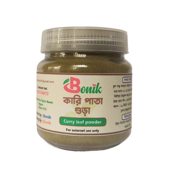 Curry Leaf Powder/ Kari Leaf Powder/ Kari Pata Gura (100gm) | Daraz.com.bd