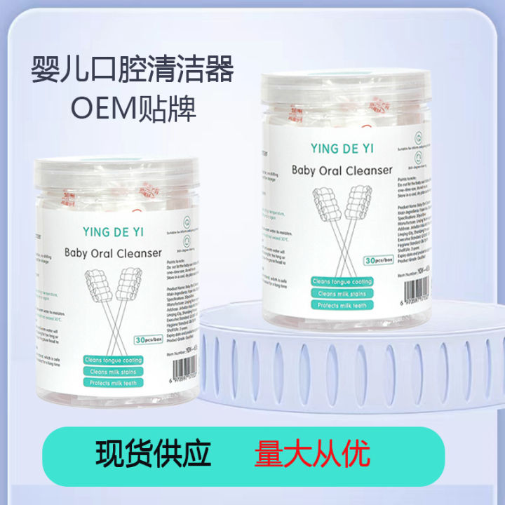 Disposable Baby Oral Cleaner Baby 0-3 years old tongue wash gauze ...