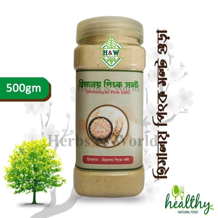 Pink Salt/ Sandak lobon/ Pink Salt Rock Salt 500gm (Powder) | Daraz.com.bd