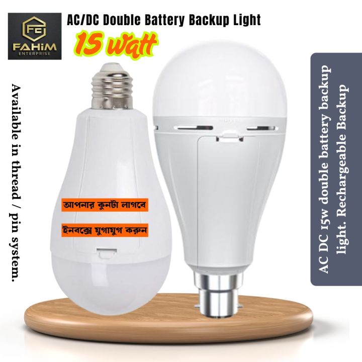 AC DC Backup LED Light 15 Watt Energy Saving Pin Type B-22- AC/DC ...