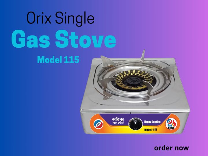 ORIX Single Gas Stove Model 115 LPG | Daraz.com.bd