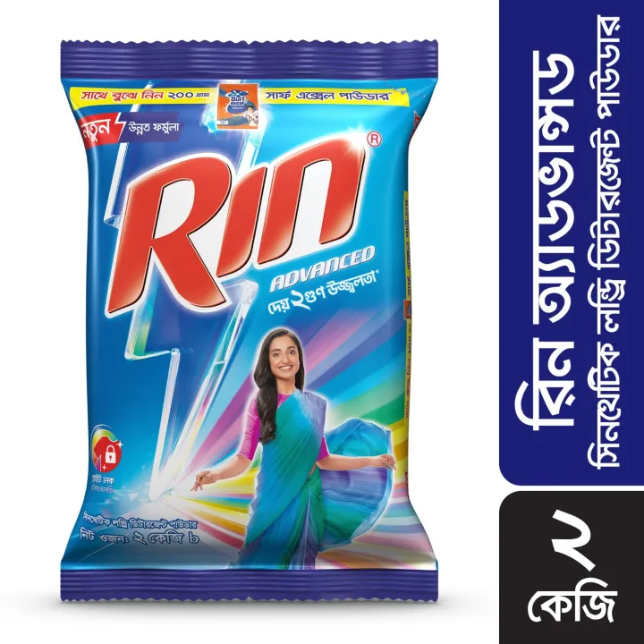 Rin Advanced Synthetic Laundry Detergent Powder 2kg (Surf excel 200g ...