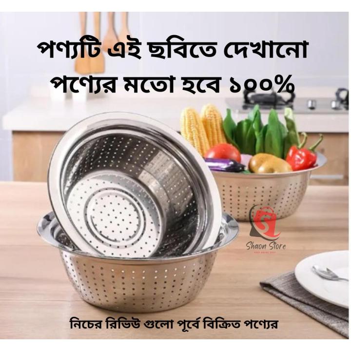 Chakni/Strainer/Filter/Taller Brim Basket/Rice Filter -Stainless Steel ...
