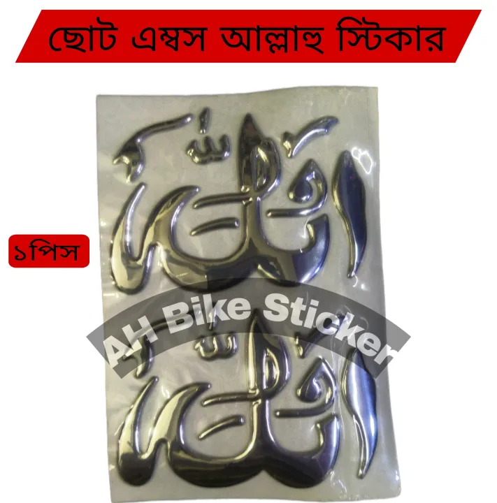 Sticker Logo For Bike Motorcycle | Daraz.com.bd
