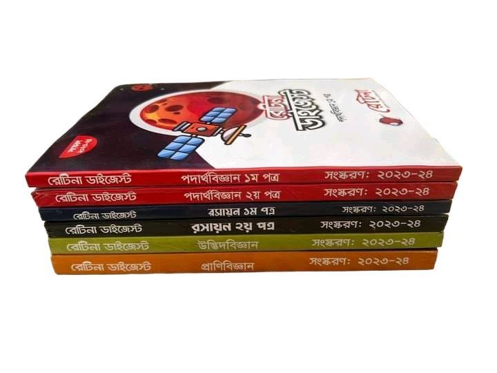 Retina Digest Physics, Chemistry, Biology 6pc New Edition | Daraz.com.bd