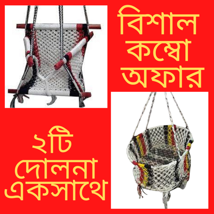 new born baby jute dulna for home | big combo offer 1+1=2 products ...