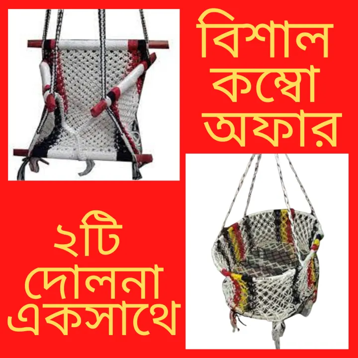 new born baby jute dulna for home | big combo offer 1+1=2 products ...