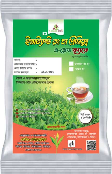 Instant color tea Premix | Daraz.com.bd