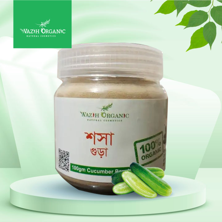 Wazih Organic Cucumber Powder- 100gm | Daraz.com.bd
