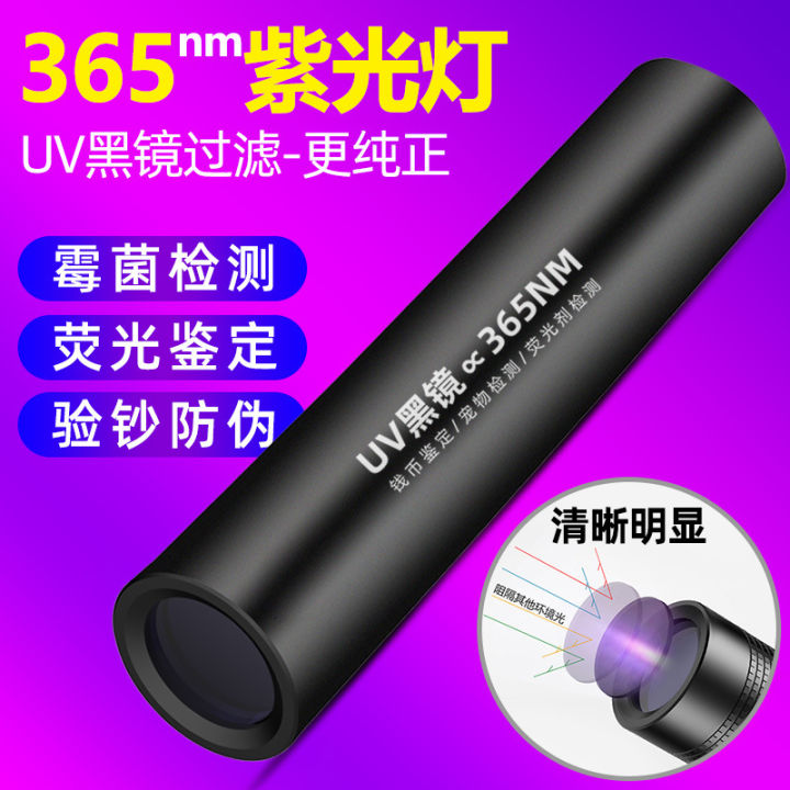 Shenyu UV365 purple light ultraviolet flashlight nail lamp charging ...