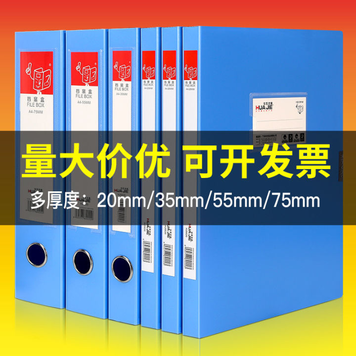 Huajie manufacturers wholesale file box plastic A4 thickened file box ...