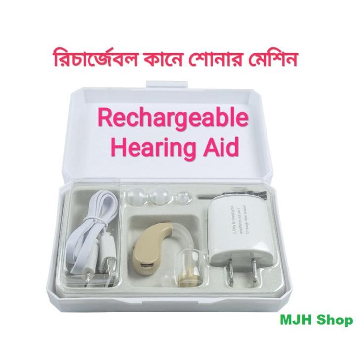 Rechargeable Hearing Aid Rionet HA-20DX | Daraz.com.bd