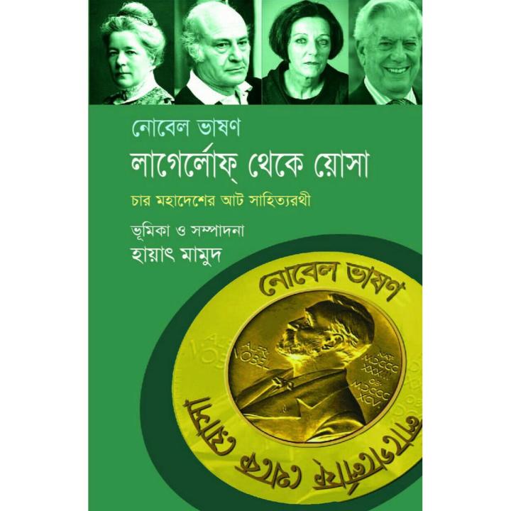 Nobel Vashon | Daraz.com.bd