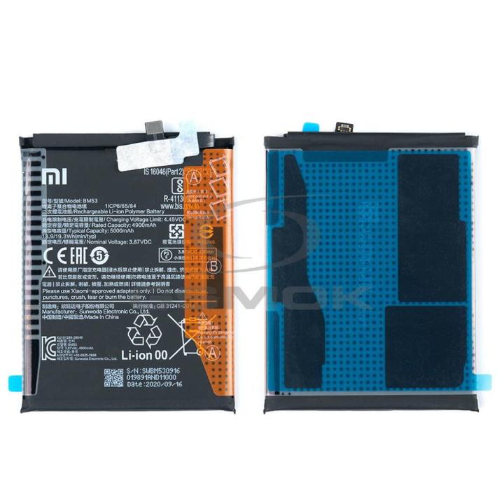 Origenal Xiaomi Redmi Note 9 Battery | Daraz.com.bd