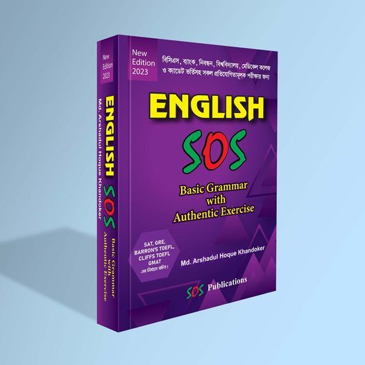 Sos English Grammar | Daraz.com.bd