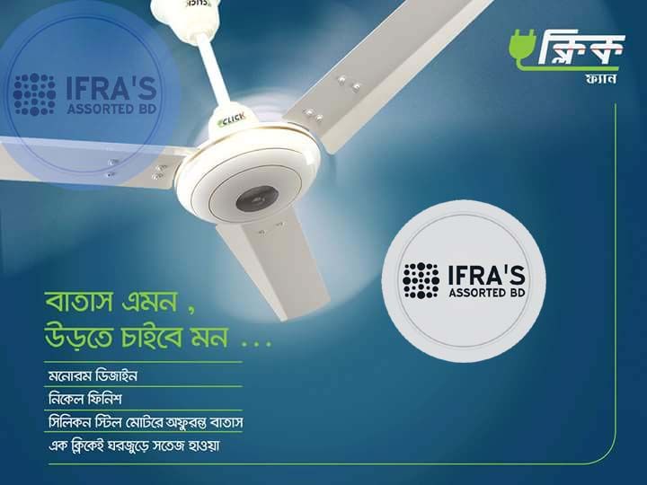 Original Click Ceiling Fan 56″ Off White (Warranty: 7 Years) | Daraz.com.bd