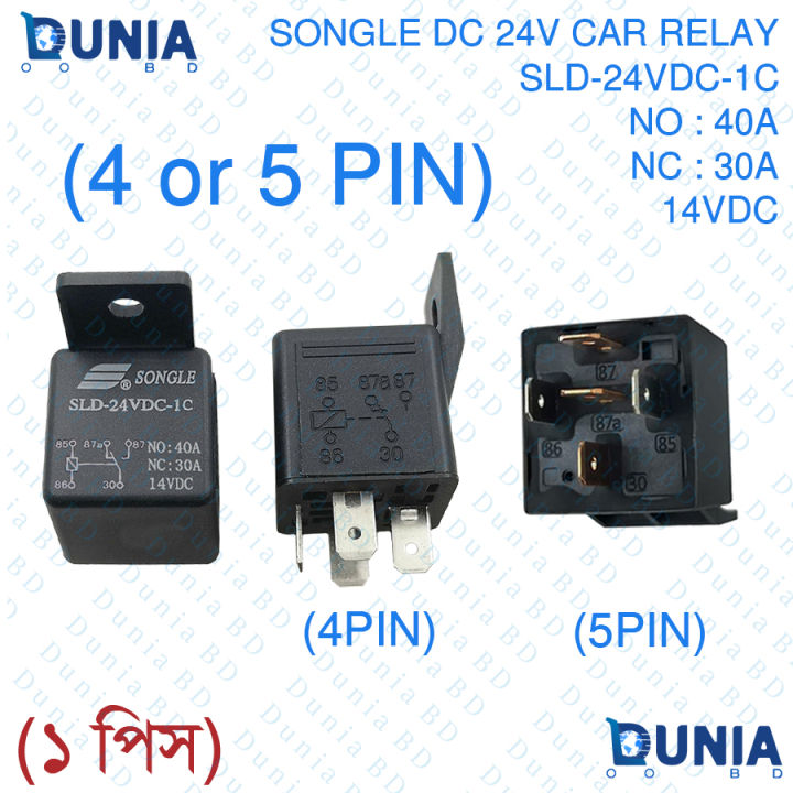 SONGLE 24V DC SLD-24VDC-1C 4Pin and 5Pin Car Relay | Daraz.com.bd