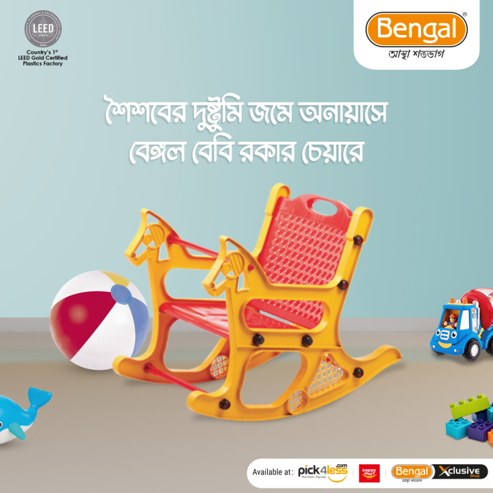 Bengal Baby Rocker Red Rocking Chair | Daraz.com.bd