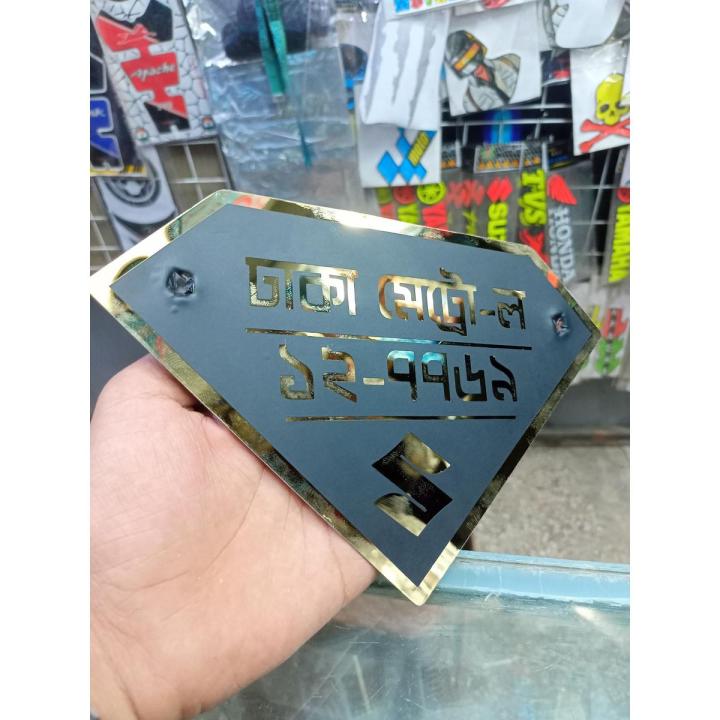 Bike number plate golden | Daraz.com.bd