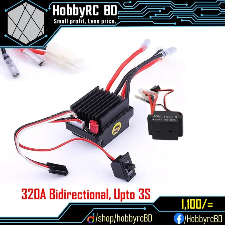 HSP 320A ESC for RC CAR/BOAT Bidirectional & Waterproof Speed ...
