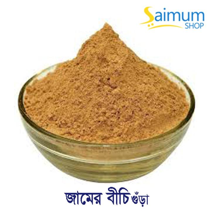 Naturals Jam seed powder 100 gm | Daraz.com.bd