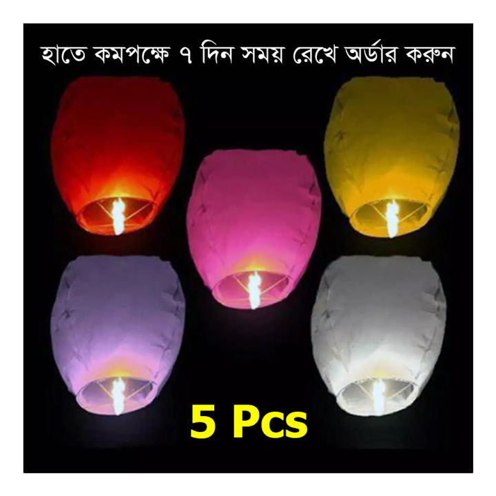 Fanush Sky Lantern - 5 Pieces 5 different color | Daraz.com.bd