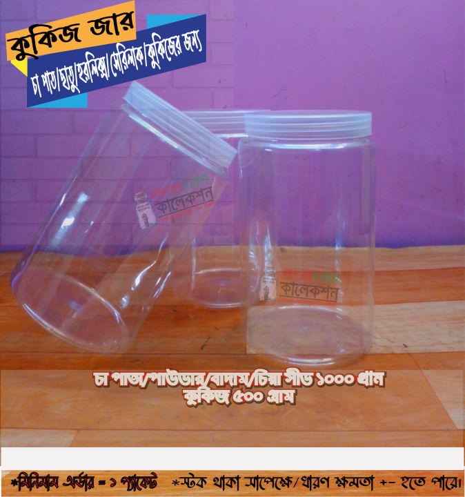 2000 GM Empty Multipurpose Jar Food Grad Plastic Specially For Ghee or ...
