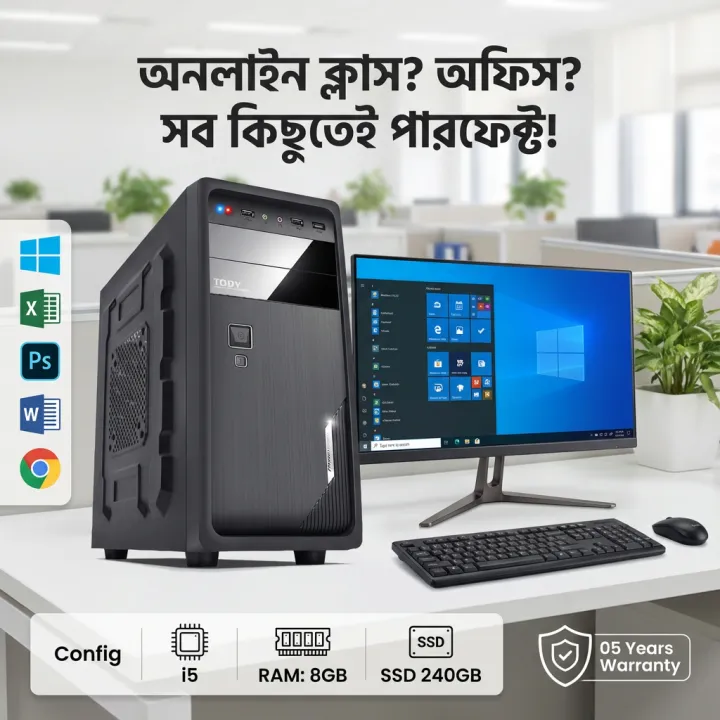 PC for Freelancing Intel Core i5 6th Gen 8GB RAM 240GB SSD with 19 Inch ...