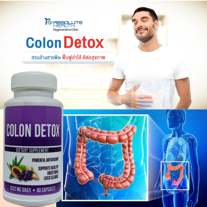 Colon Detox / Anti Constipation | Daraz.com.bd