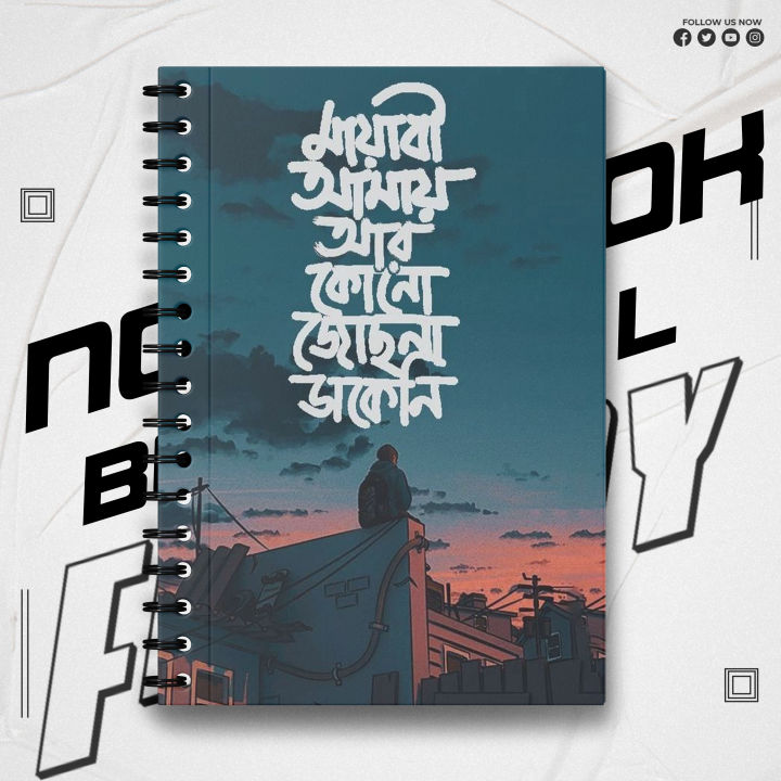 Notebook Mayabi Bangla Typography Minimalist Design Aesthetic Theme ...