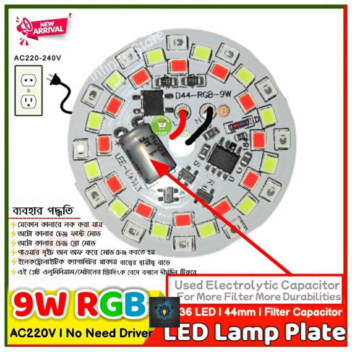 RGB 7 Color LED Lamp Plate Automatic Color Changing Connect Smart IC ...