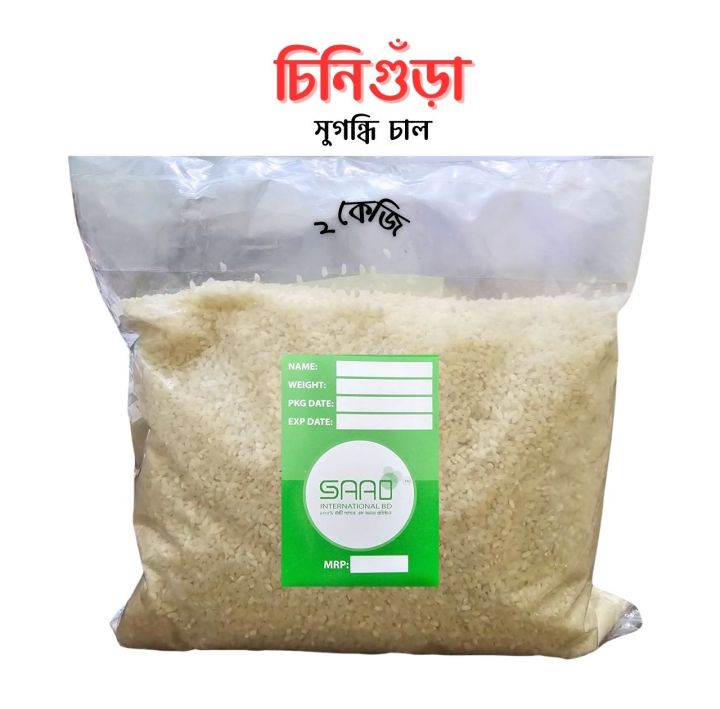 SAAD Chinigura Premium Rice - 2kg | Daraz.com.bd