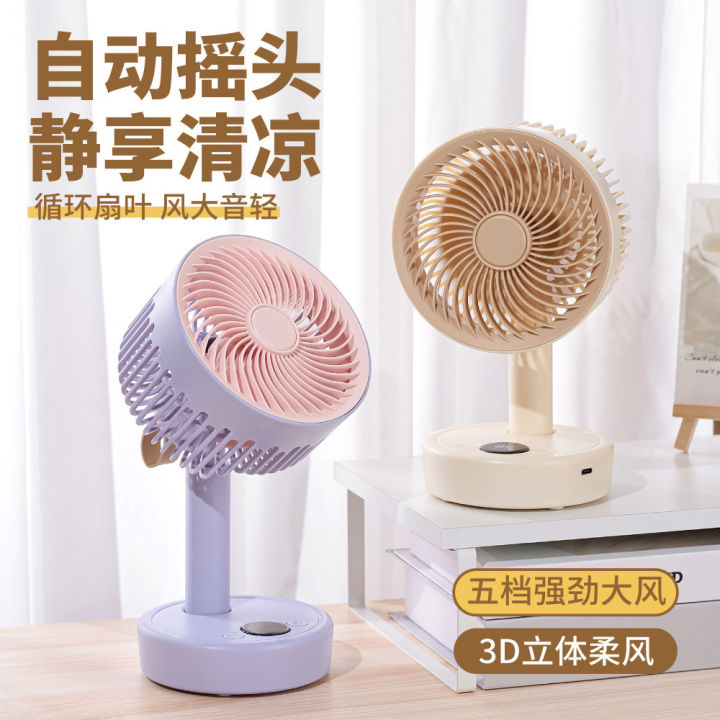 New Simple Mini Desktop Fan USB Charging Long Battery Life Silent ...
