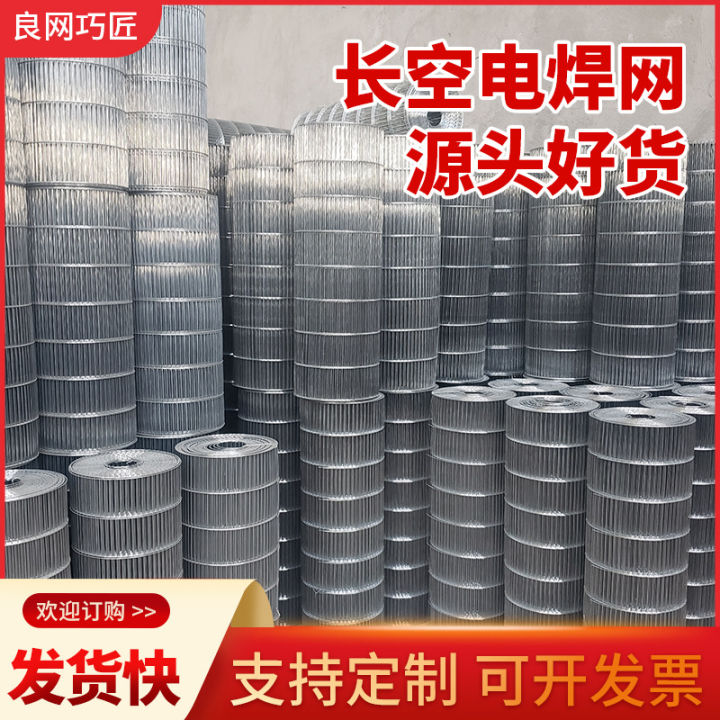 【Online】 Wholesale galvanized wire mesh, long hole electric welding ...