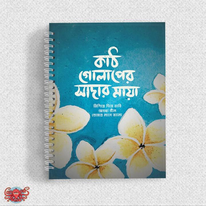 Premium quality Bangla Typography Notebook | Daraz.com.bd