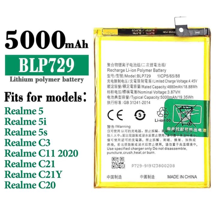 Realme BLP729 5000 mAh Mobile Battery for Realme 5i | Daraz.com.bd