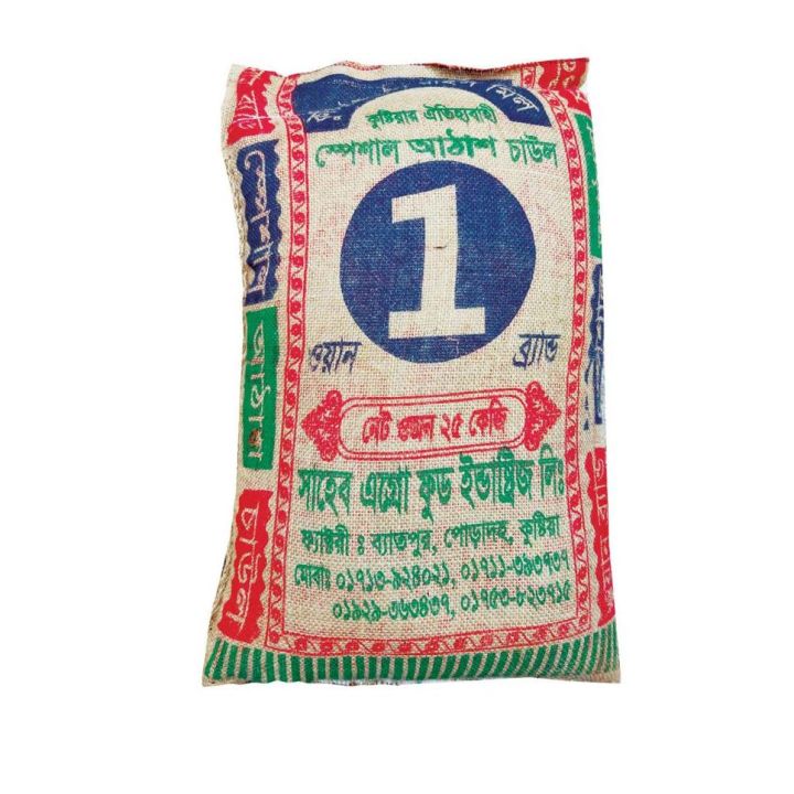 Shahb Special Eighteen Rice 25 Kg | Daraz.com.bd