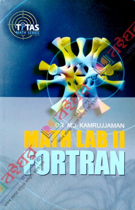 Titas Math Series - National University - Honours 3rd Year - Department of Mathematics - Math ...