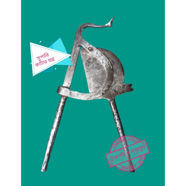 SUPARI Cutter, betel nut Cutter | Daraz.com.bd