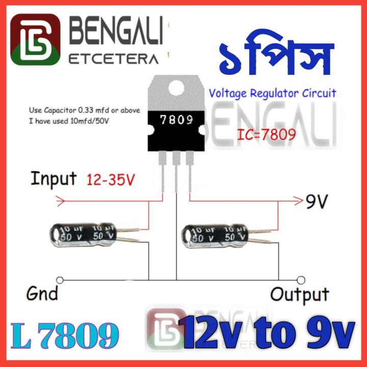 LM7809( 1 PCS ) L7809CV L7809 7809 9V 1.5A Voltage Regulator IC 3 Pin TO-220 Package Fixed 9V ...