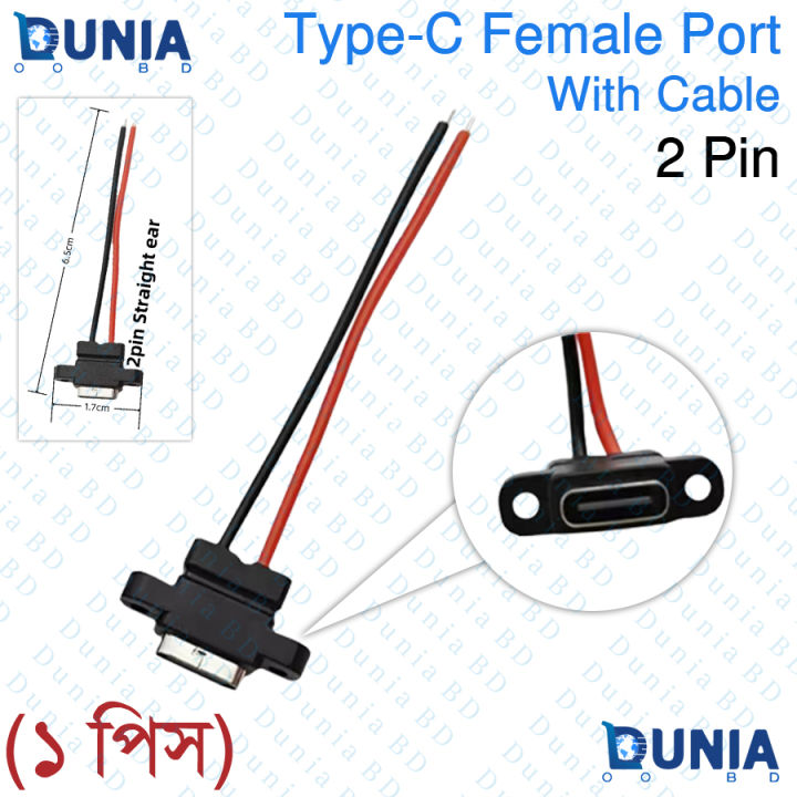 Type-C 2 Pin Female USB Port With Cable | Daraz.com.bd