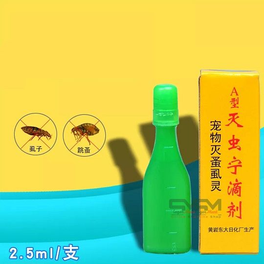 china spot on for cat and dog 2.5ml for flea | Daraz.com.bd