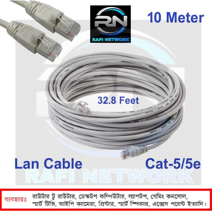 10 Meter Cat5 RJ45 Ethernet LAN Network Cord Cable Lead 10/100/1000 ...