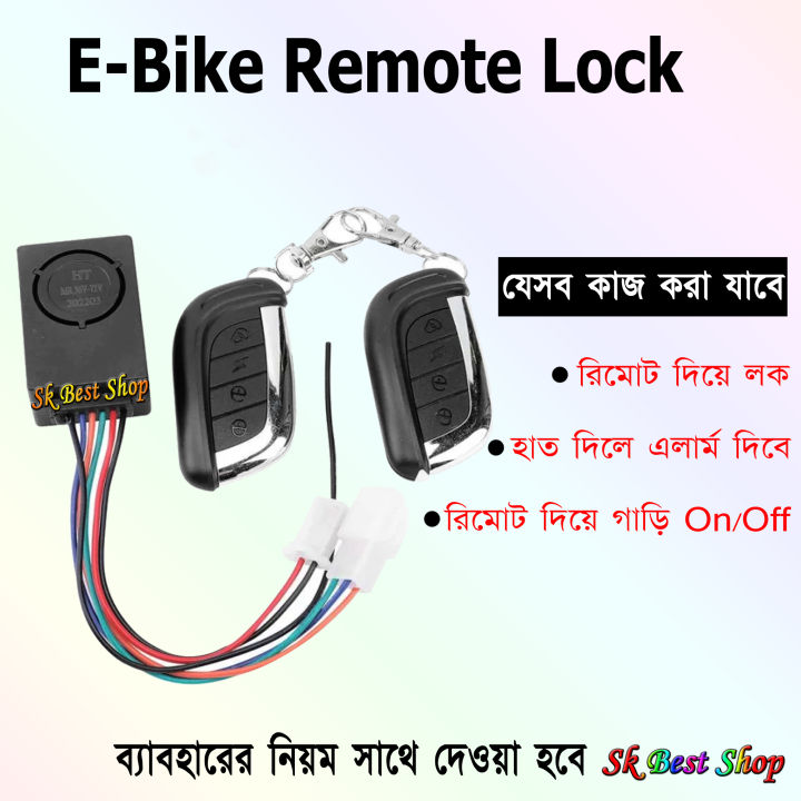 E bike Electric bike Easy Bike Alarm System Dual Remote Control 36V 48V ...