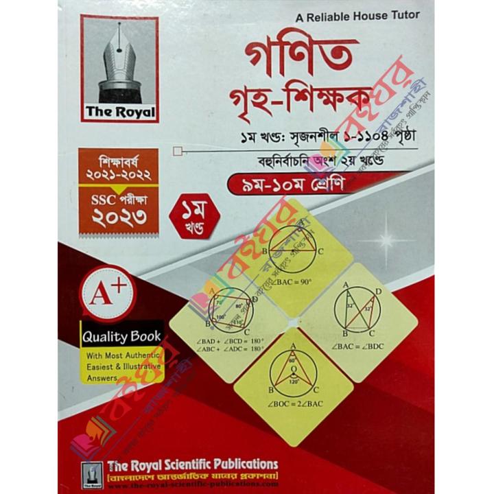 The Royal Maths Tutor 9th-10th Class - Exam 2023 - Creative and ...