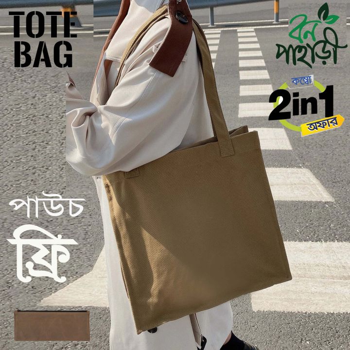 Trendy Top Handle Tote Canvas Bag with Mini Pouch Brown Color Shopping ...