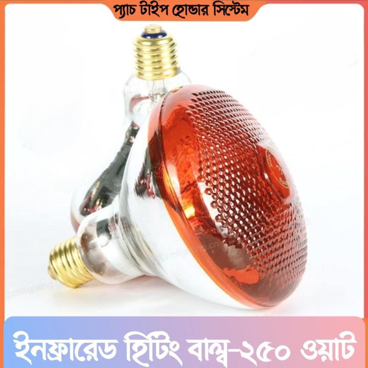 Infrared Heat Bulb R40 200W Roasted Red Infrared Lamp for use for ...