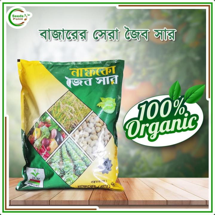 Nafco joybo sar - 5 kg [Intact Packet] | Daraz.com.bd