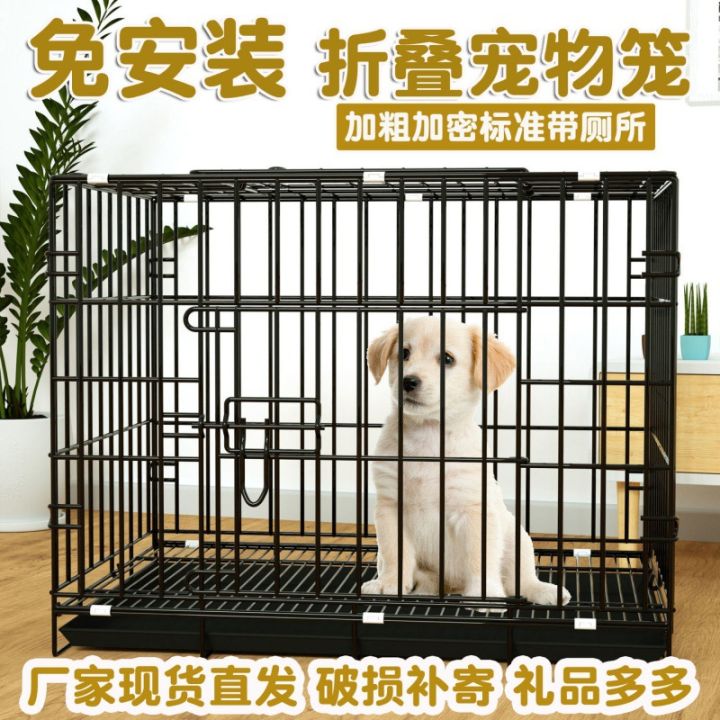 Dog Cage Small Dog Indoor Teddy Dog Cage with Toilet Encryption Thick ...